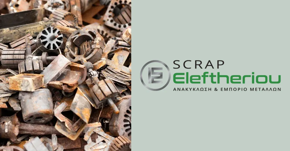Σκραπ ανακύκλωση μετάλλων - Ελευθερίου Scrap